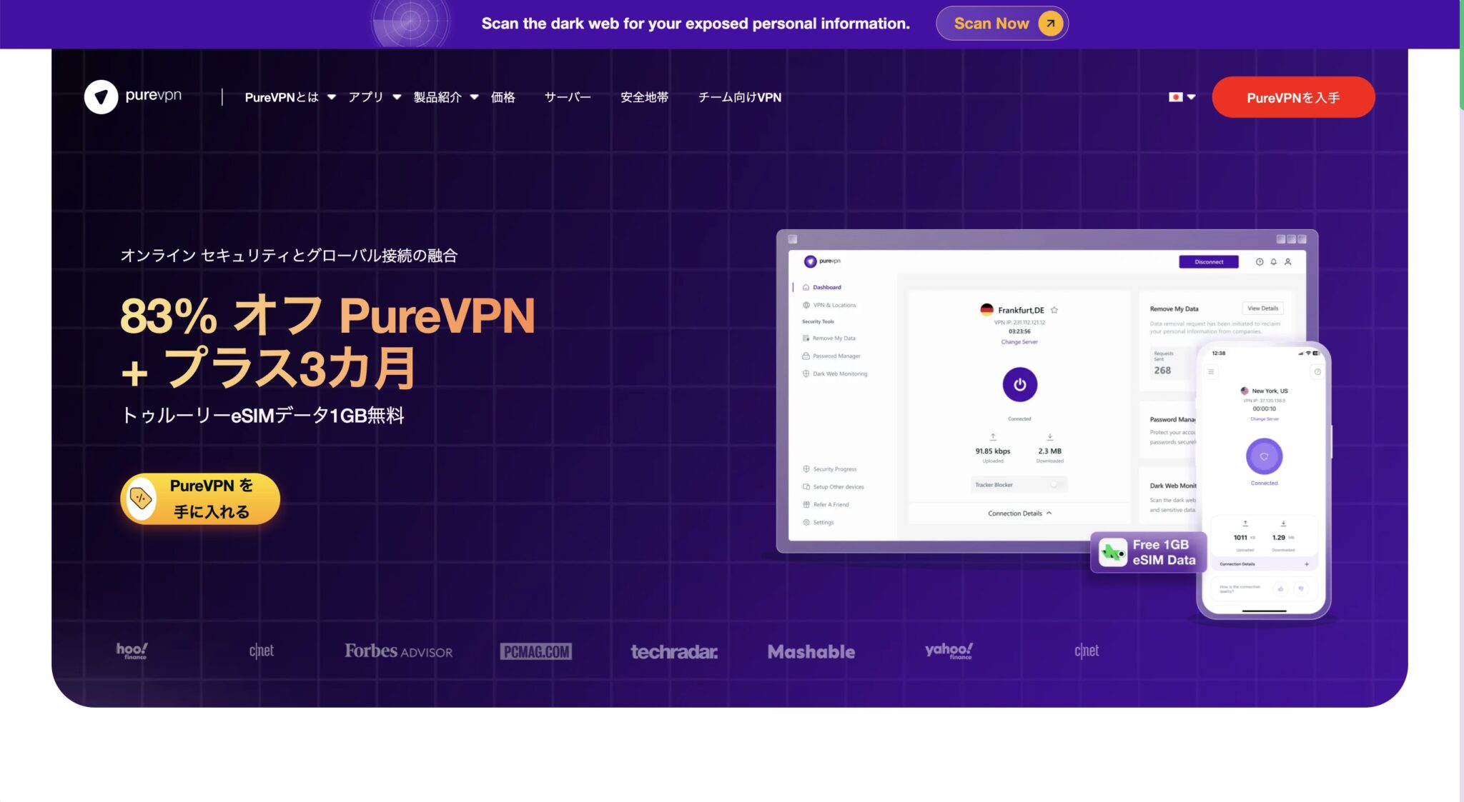 【2025年版】格安VPNおすすめ10選｜月額1000円以下でも安全・快適に使えるコスパ重視のVPNは？ | ゲーマーズVPNガイド